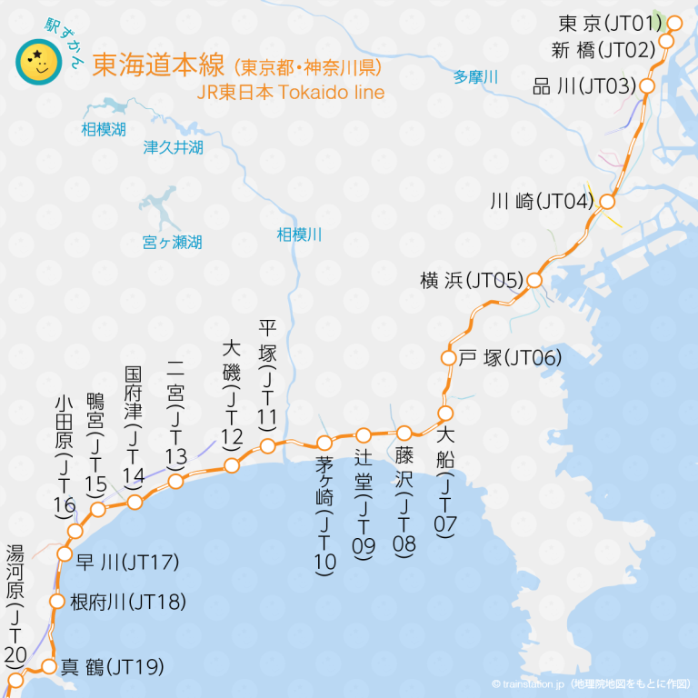 東海道線・東海道本線路線図(JR)と停車駅一覧(東京都・神奈川県)- 駅ずかん