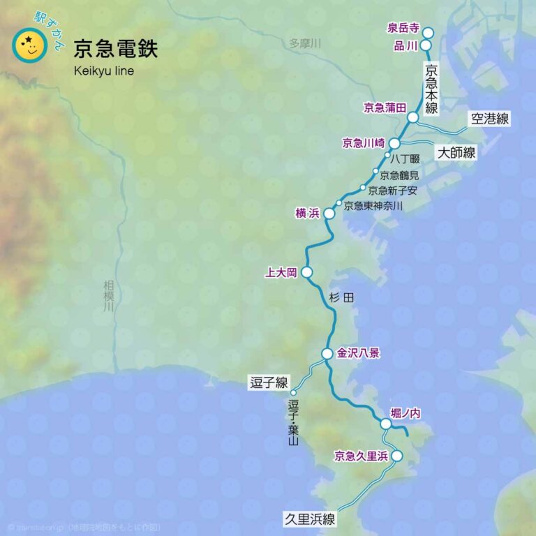 京急線とは？地形地図に、京急電鉄の全ての路線図 - 駅ずかん